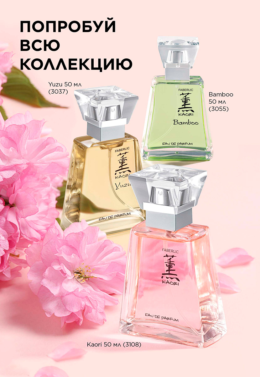 Парфюмерная вода для женщин Kaori 3108 купить по цене 1709 INR ...