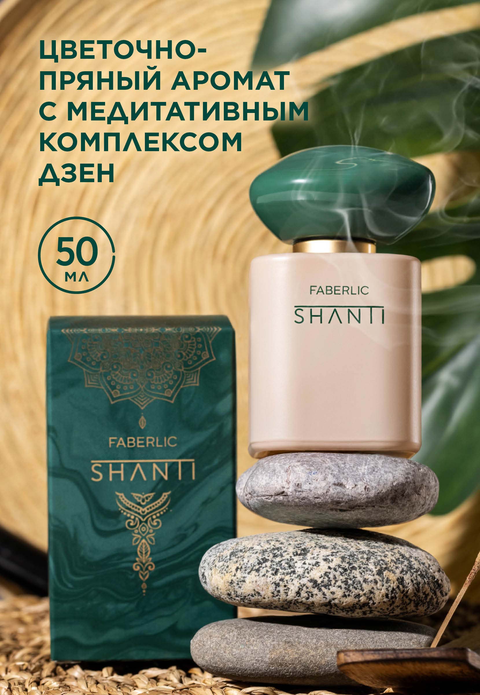 Парфюмерная вода для женщин Shanti 3079 купить по цене 999 руб ...