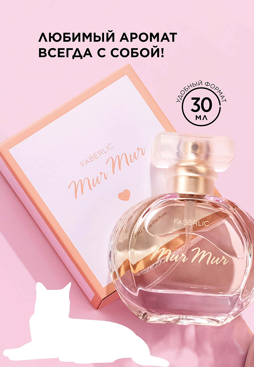 Парфюмерная вода для женщин Mur Mur, 30 мл 3333 купить по цене 499 руб ...
