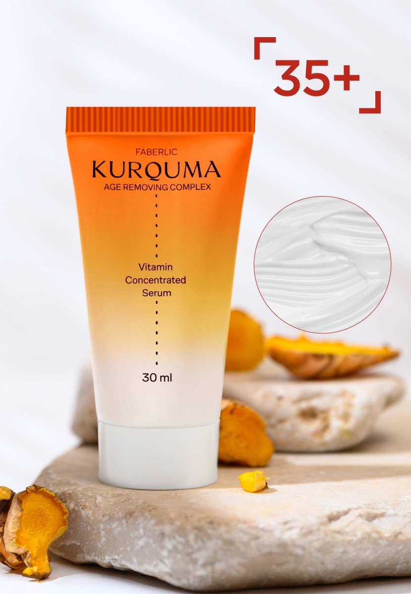Витаминная сыворотка-концентрат Kurquma 2859 купить по цене 359 руб ...