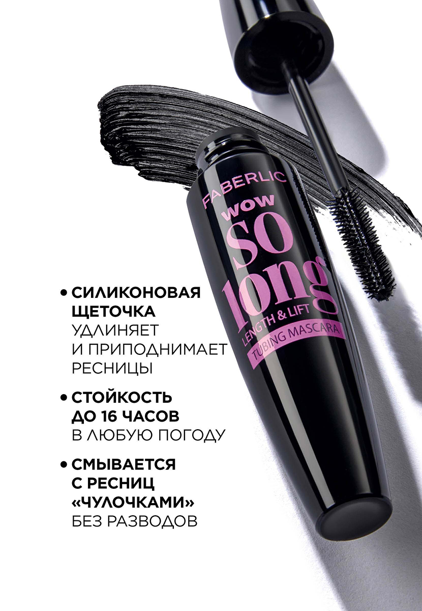 Удлиняющая термотушь для ресниц Wow So Long 5068 купить по цене 379 руб ...
