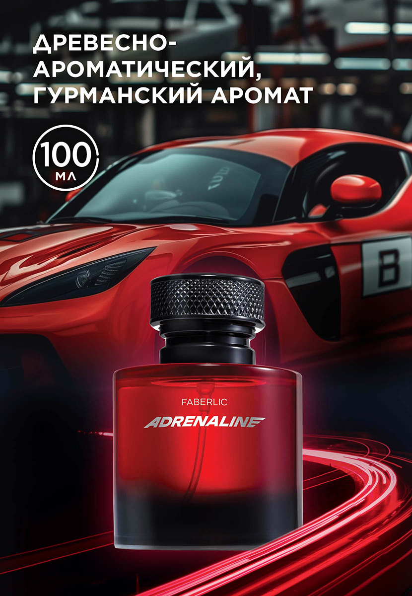 Туалетная вода для мужчин Adrenaline 3272 купить по цене 1499 руб ...